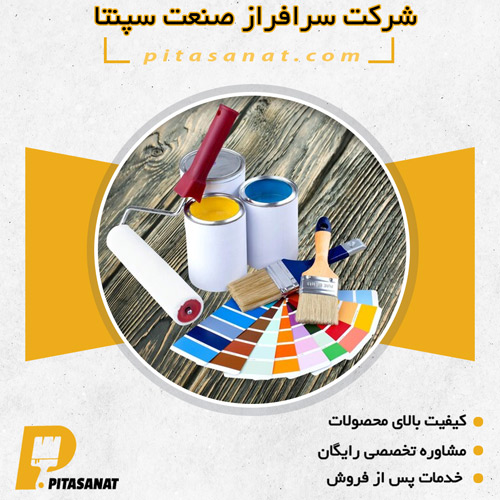 نسبت تینر به رنگ چقدر است | پیتاصنعت