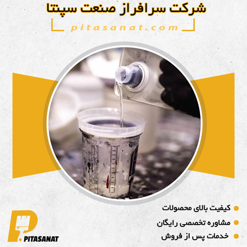 نسبت تینر به رنگ چقدر است | پیتاصنعت