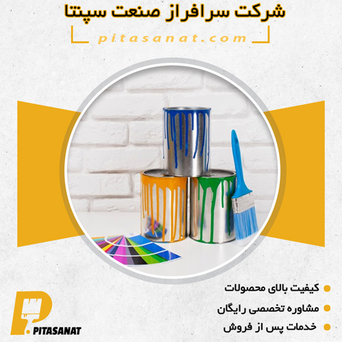 نسبت تینر به رنگ چقدر است | پیتاصنعت